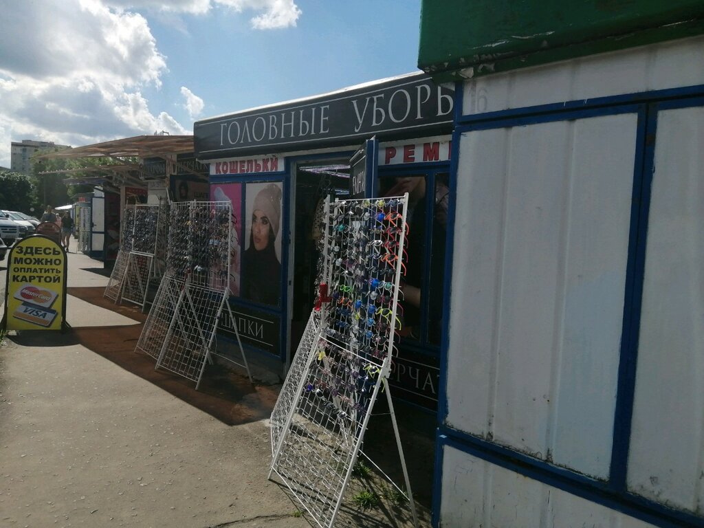 Şapka satan mağazalar Головные уборы, Brest, foto