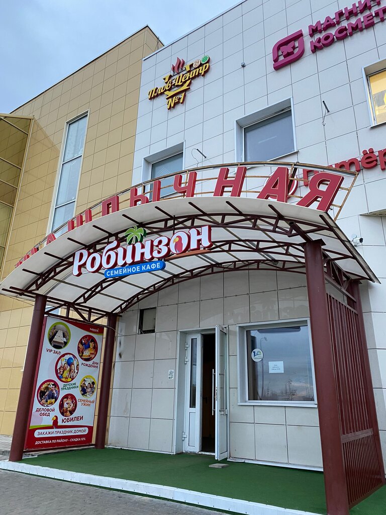 Pansiyonlar, hosteller Панорама, Moskova, foto