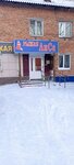 Рыжая ЛиСа (Zarechnaya Street No:1А), kuaförler  Nazarovo'dan