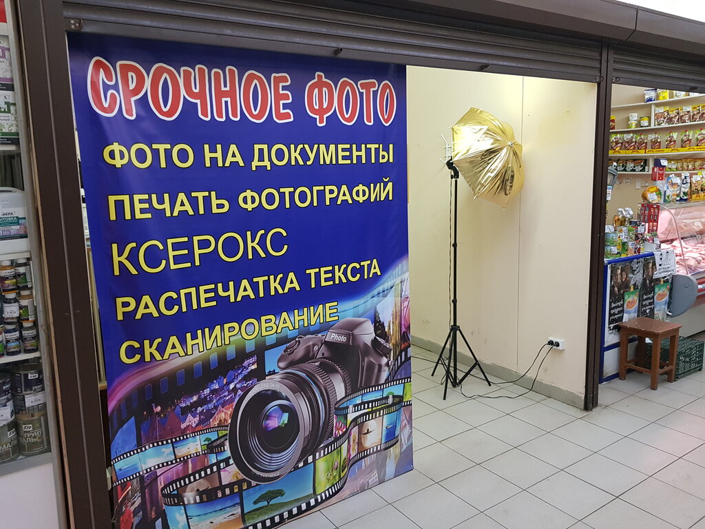 Fotoğraf hizmetleri Срочное фото, Penza, foto