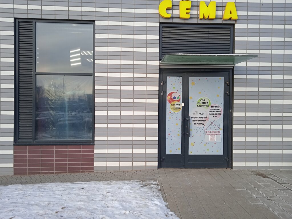 Anaokulları Sema, Balaşiha, foto