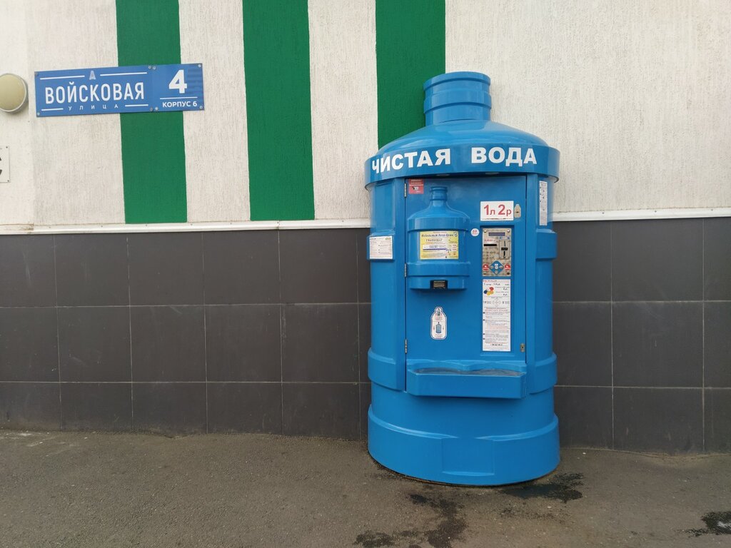 Su satışı Чистая вода, Krasnodar, foto