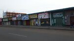 Eternity Footwear Trading (Freedom Way No:118), ayakkabı mağazaları  Lusaka'dan