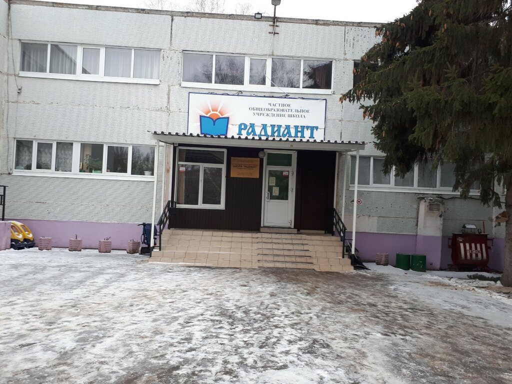 Özel okul Частная школа-детский сад Радиант, Tolyatti (Togliatti), foto