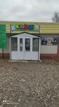 Kinder (Aleksandr Kaporın kóshesi No:34), giyim mağazası  Şemonaiha'dan