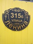 Шиномонтаж (ulitsa Lenina No:315Б, stanitsa Starotitarovskaya), oto lastik tamiri  Krasnodarski krayından