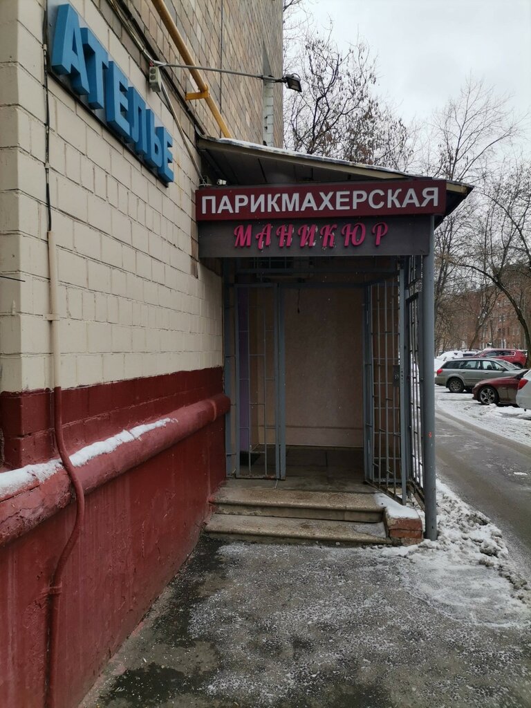 Kuaförler Parikmakherskaya, Moskova, foto