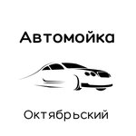 Avtomoyka 35MKR (prospekt Lenina No:87), oto yıkama  Oktiabrski'den