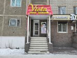 Viola (Kresánskaıa kóshesi No:1А), güzellik salonu  Semey'den