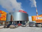 Телефон 43 (Luganskaya ulitsa No:53/2), cep telefonu ve aksesuarları satış mağazaları  Kirov'dan