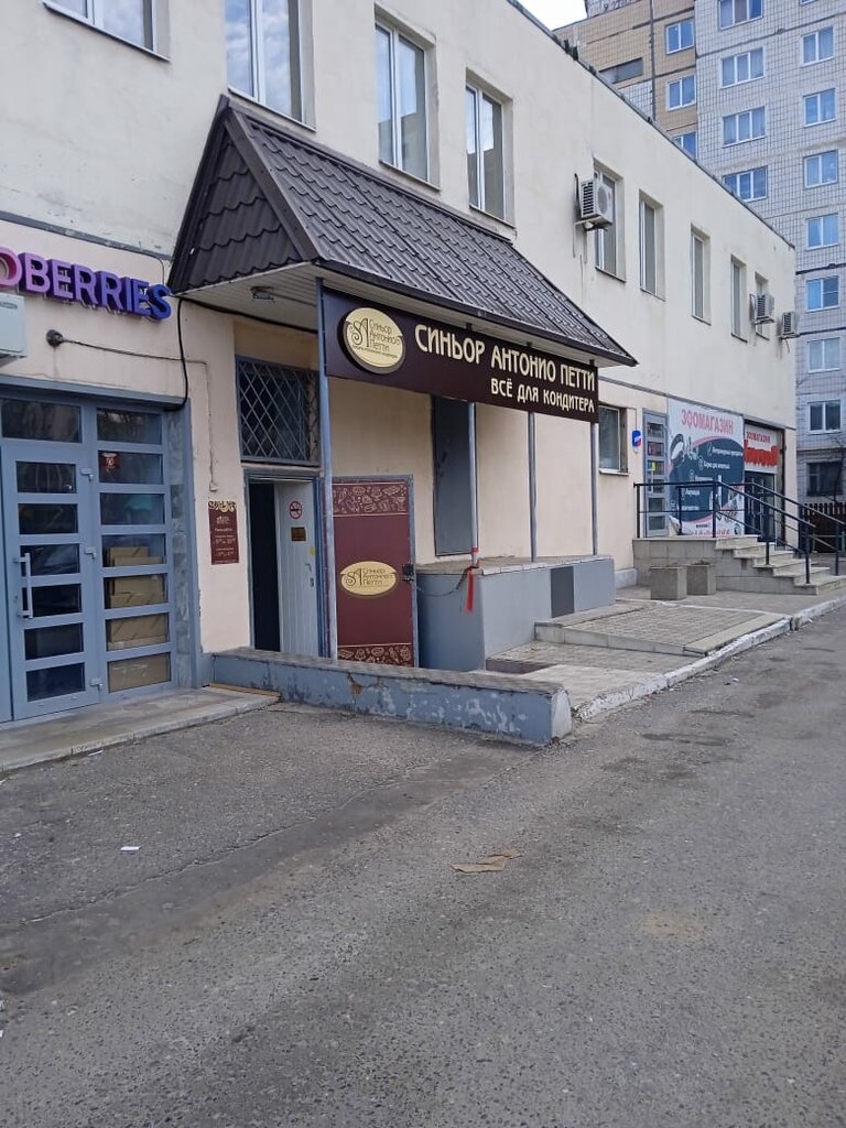 Gıda işleme ekipmanları firmaları Синьор Антонио Петти, Stariy Oskol, foto