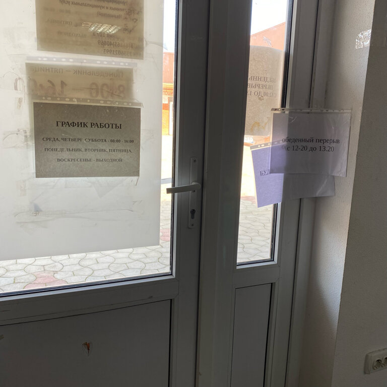 Belediye ve kamu hizmetleri merkezi MFTs Moi dokumenty, Krasnodarski krayı, foto