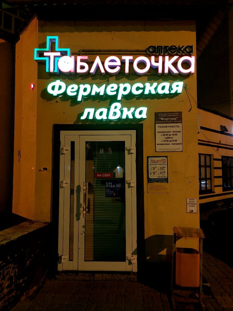 Petshop ZooAquaMir, Belgorod, foto