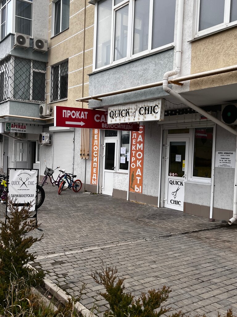Kuaförler Quick Chic, Sevastopol, foto