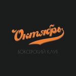 Boxing Club October (5th Donskoy Drive No:15с7), spor kulüpleri  Moskova'dan