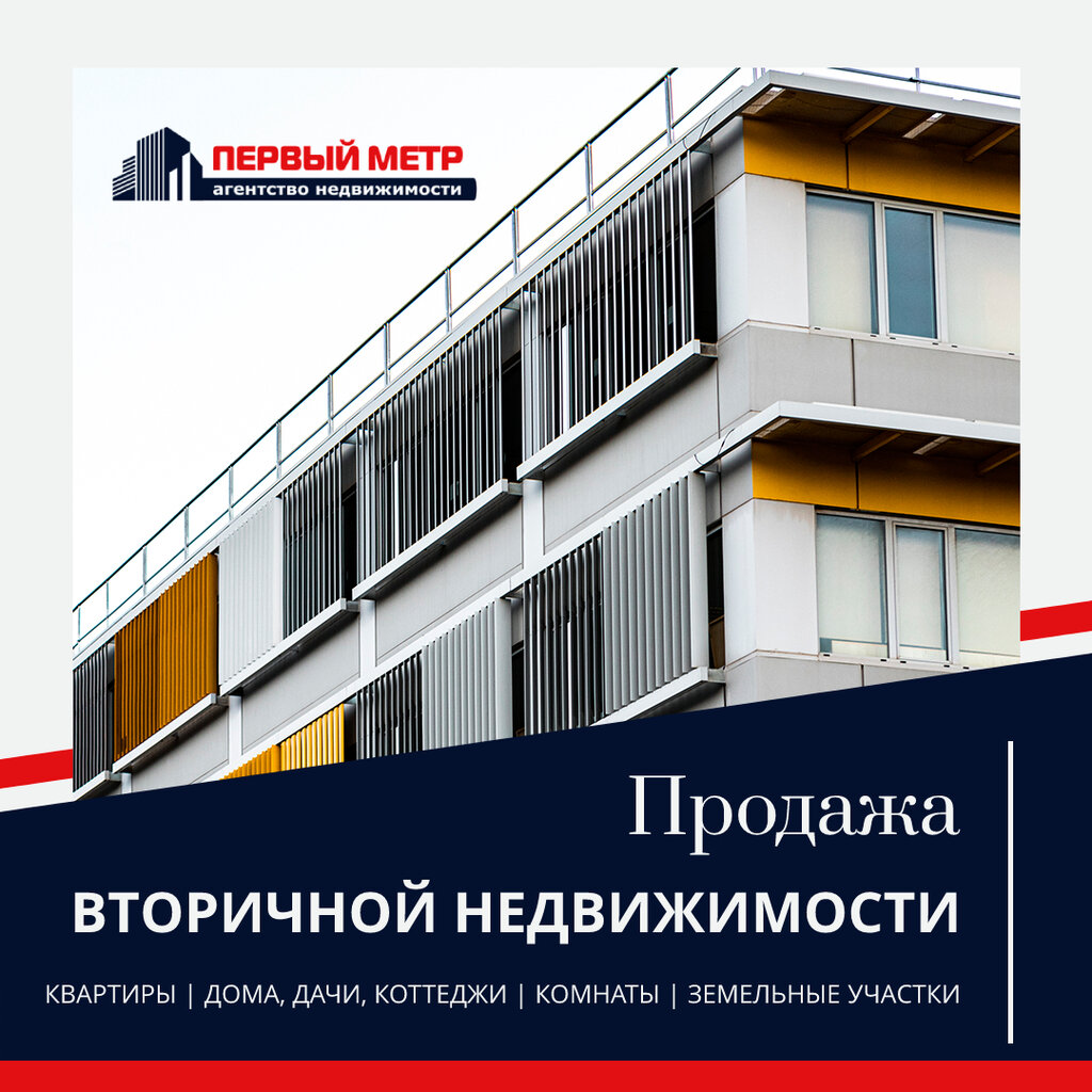 Emlak ofisi First Meter, Briansk, foto