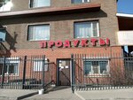 Продукты (ulitsa Novosyolov No:1, mikrorayon Shishkovka), market  Ulan‑Ude'den