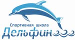 Dolphin (Krasnoarmeyskaya ulitsa No:118/1), spor okulları  Aramil'den