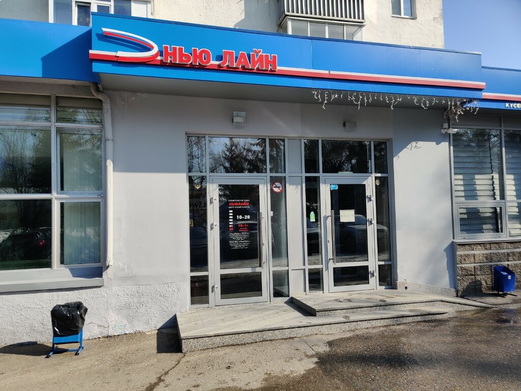 Teslimat noktası Lucca Look, Ufa, foto