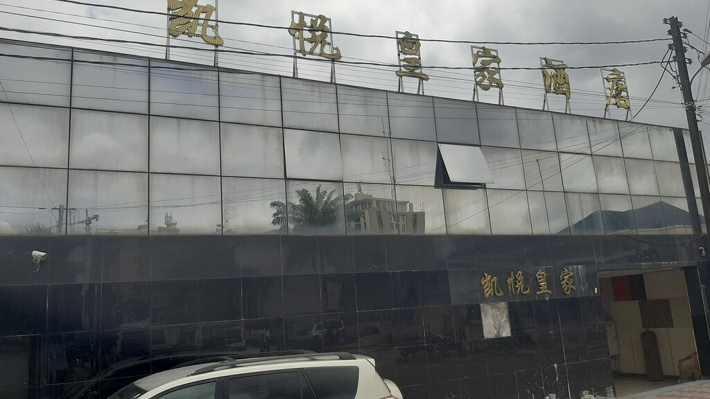 Restoran Restaurant Royal, Brazzaville, foto