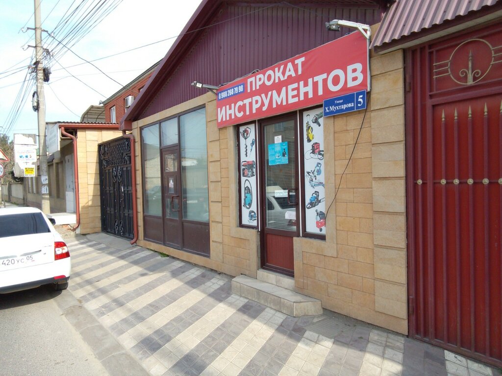 Kiralama noktası Прокат инструментов, Dağıstan, foto