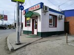 Гриль (Volskiy trakt No:1Г, Saratov), fast food  Saratov'dan