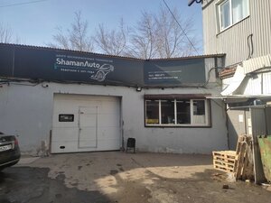 ShamanAuto (Communist street No:65А), otomobil servisi  Irkutsk'tan