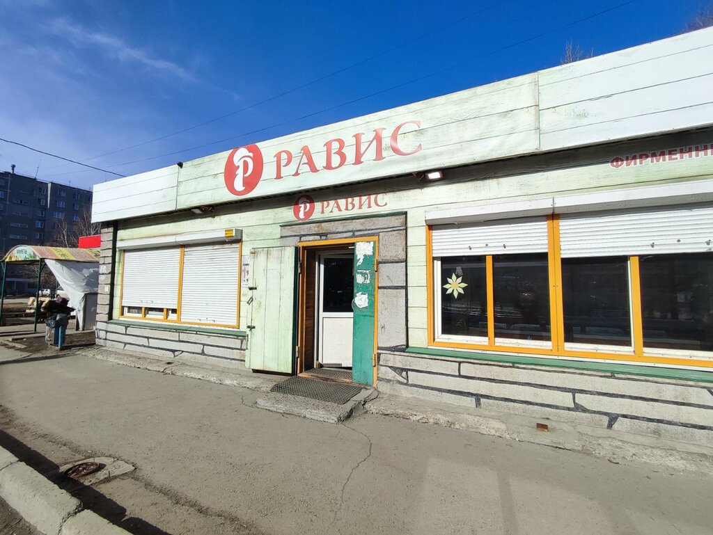 Market Равис, Çeliabinsk, foto