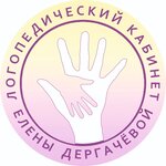 Логопед Дергачева Е.Н. (ulitsa Engelsa No:12), konuşma terapistleri  Novosibirsk'ten