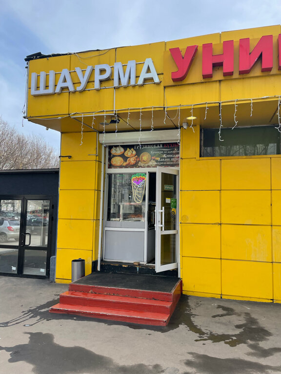 Kafe Грузинская кухня, Moskova, foto