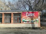 Saıan (No:22А, Avıaqalashyq oramy), market  Aktöbe'den