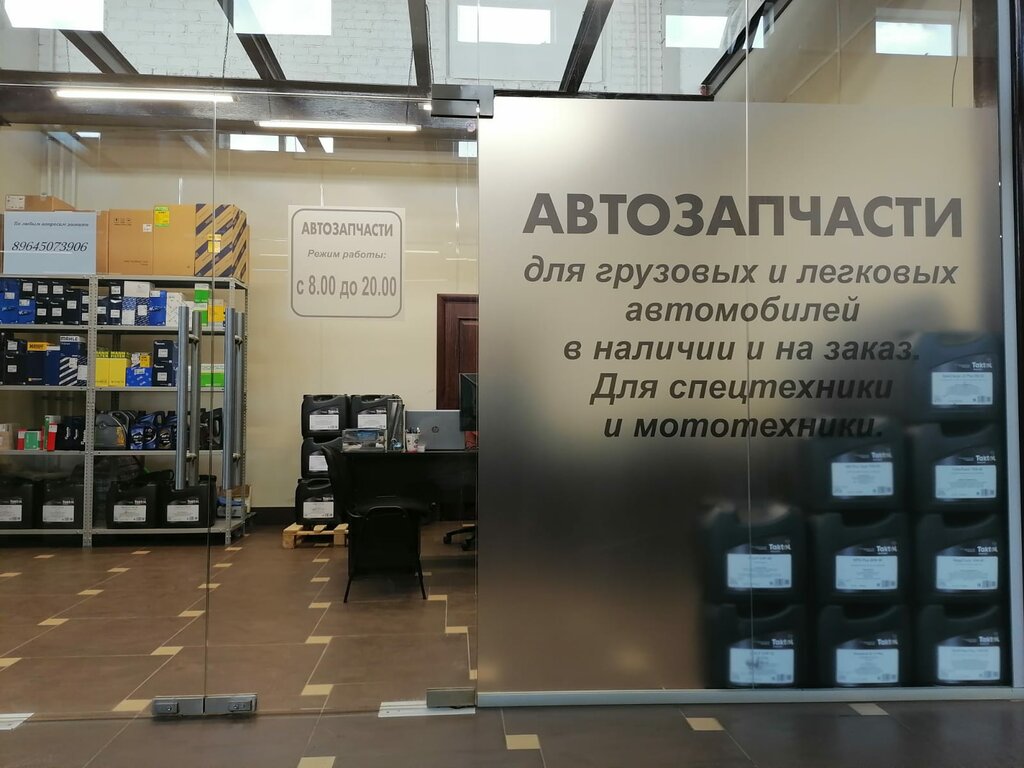 Otomobil yedek parçaları ИП Фролов К. А., Moskova ve Moskovskaya oblastı, foto