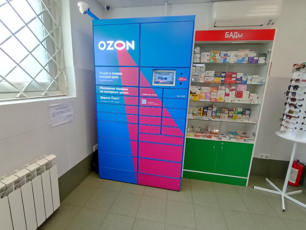 Parsel otomatı Ozon Box, Moskova, foto