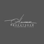 Alina Prokatova wedding salon (ulitsa Ostrovskogo No:6/12), düğün mağazası  Oktiabrski'den