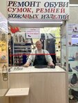 Ремонт обуви (ulitsa Gogolya No:19, rabochiy posyolok Tomilino), ayakkabı tamiri  Moskova ve Moskovskaya oblastından
