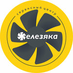 Zhelezyaka (Shevchuka Street No:15, Polessk), bilgisayar teknik servisleri  Polessk'ten