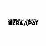Квадрат (Oktyabrskiy Avenue No:54), hediyelik eşya mağazaları  Pskov'dan