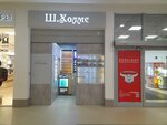 Ш. Холмс (8 Marta Street No:32), tütün, sigara mağazaları  İvanovo'dan