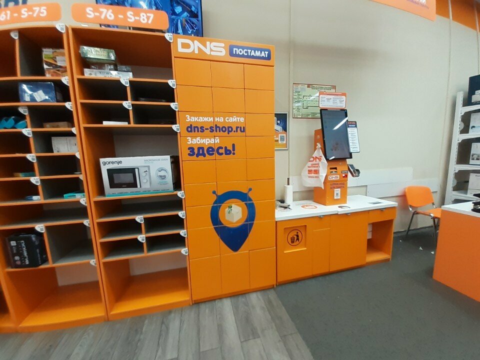 Parsel otomatı DNS, Nijni Novgorod, foto