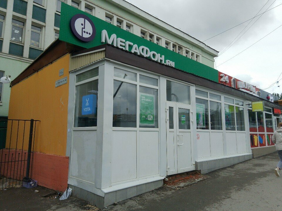 Akümülatör ve şarj cihazları Бери заряд!, Saratov, foto