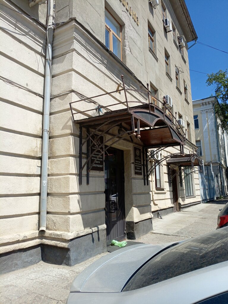 Tüketici derneği Oblpotrebsoyuz, Orenburg, foto