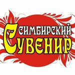 Magazin Simbirsky suvenir (Leninskogo Komsomola Avenue No:43), hediyelik eşya mağazaları  Ulyanovsk'tan