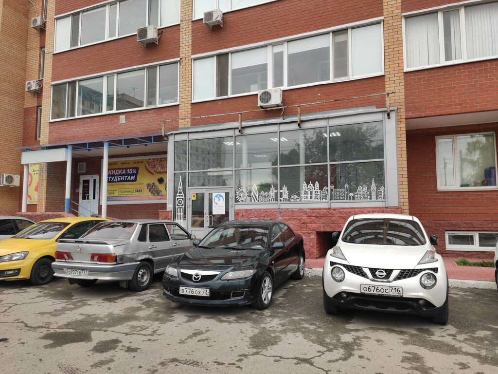 Tıbbi rehabilitasyon merkezleri Ника, Ulyanovsk, foto