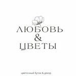 Любовь и цветы (Okruzhnoye shosse No:12), çiçekçiler  Vologda'dan