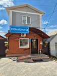 Stomatolog i ya (ulitsa Montazhnikov No:16), özel ağız ve diş sağlığı klinikleri ve muayenehaneleri  Sol‑İletsk'ten