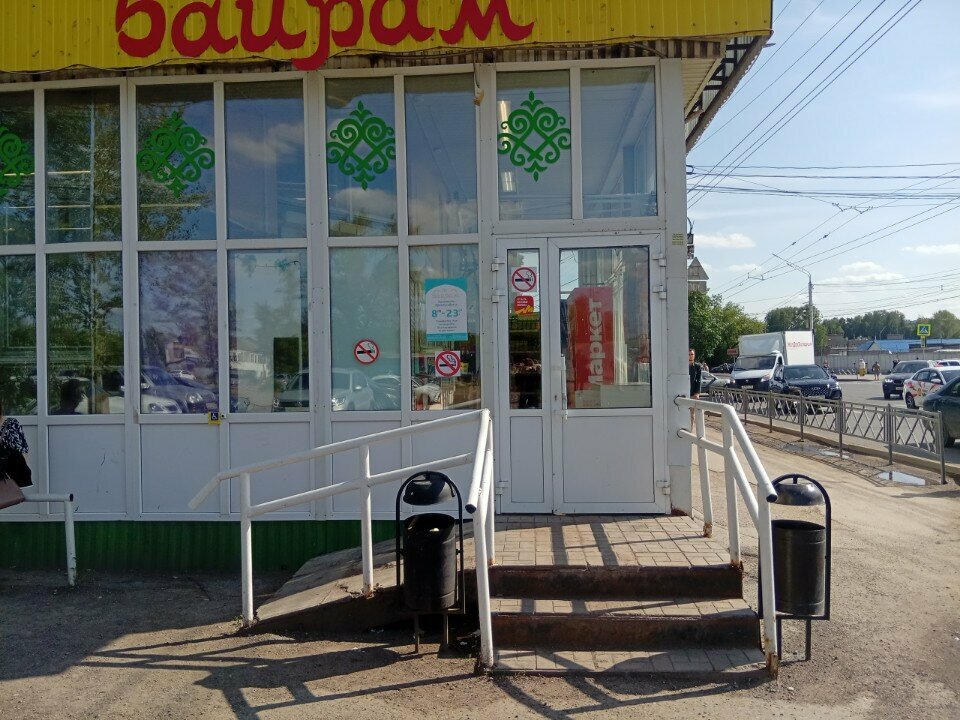 Bankacılık hizmet noktası Post Bank, Ufa, foto