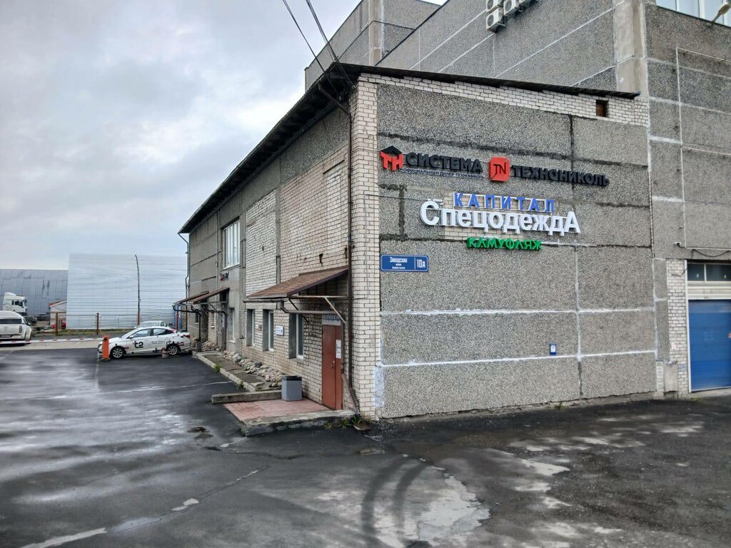 i̇nşaat malzemeleri toptan Система, Petrozavodsk, foto