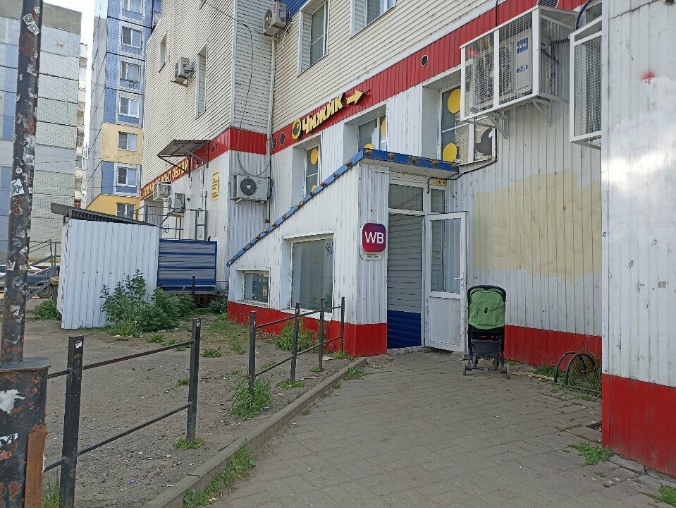 Bar Ale Capone, Yaroslavl, foto