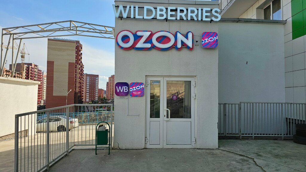 Teslimat noktası Ozon, Krasnoyarsk, foto