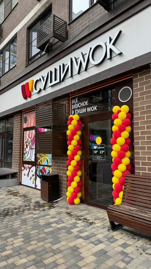Suşi ve asya ürünleri Суши Wok, Krasnodar, foto